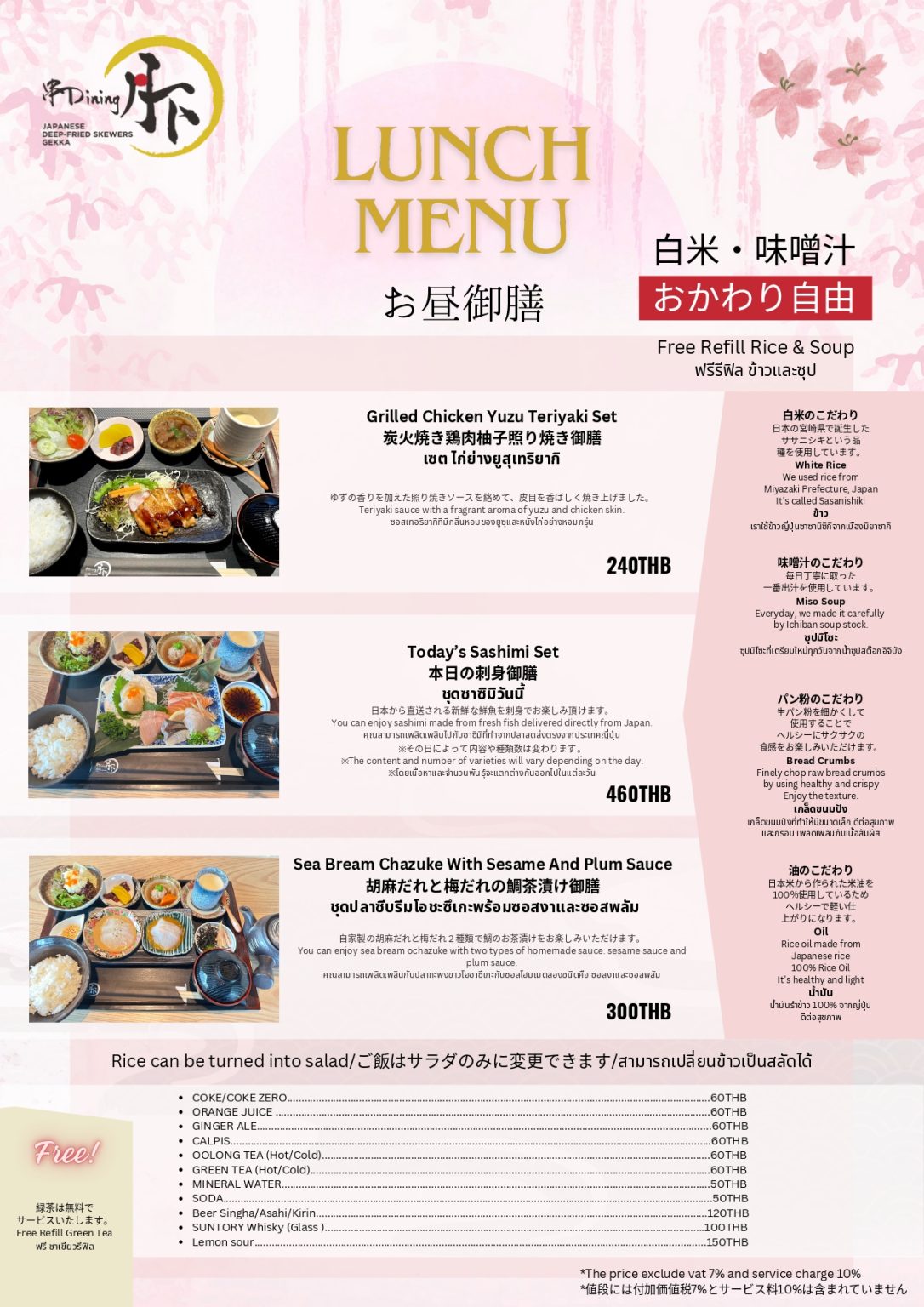 Gekka Omakase Menu | Delightful Japanese Cuisine